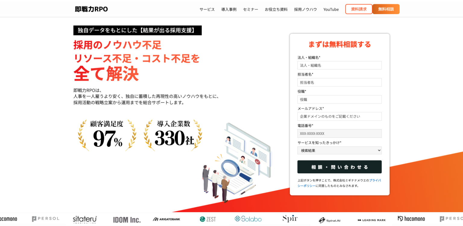 iroots(アイルーツ)とは？評判や口コミ・新卒のダイレクトリクルーティングへの採用効果を紹介！ - 即戦力RPO｜ベンチャー企業・スタートアップ 企業向けの採用代行(採用支援)サービス