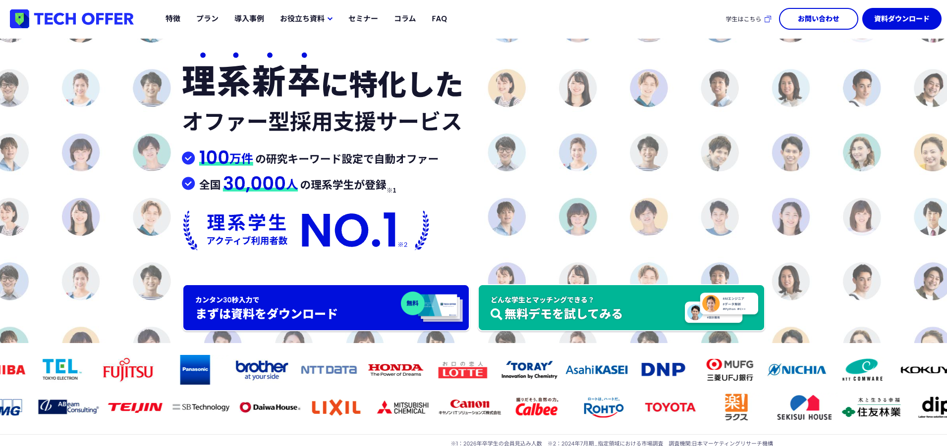 TECH OFFER(テックオファー)とは？特徴や評判、おすすめの企業などを解説 - 即戦力RPO｜ベンチャー企業・スタートアップ 企業向けの ...