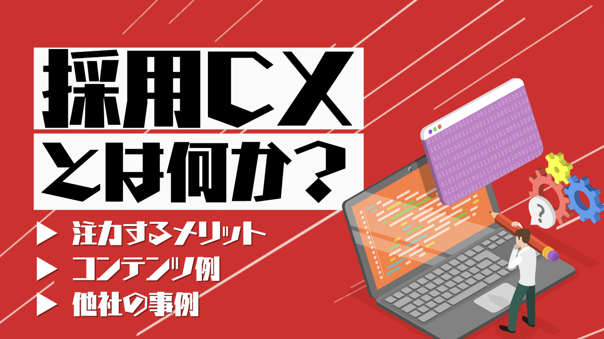 Findy(ファインディ)とは？掲載料金やメリット・デメリットを解説 - 即戦力RPO｜ベンチャー企業・スタートアップ 企業向けの採用代行(採用支援)サービス